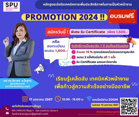 ข่าวประชาสัมพันธ์อบรม มหาวิทยาลัย