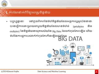 Chapter 1 Introduction To Data Science Pptx