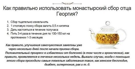 Монастырский сбор отца Георгия чай из 16 ти видов трав