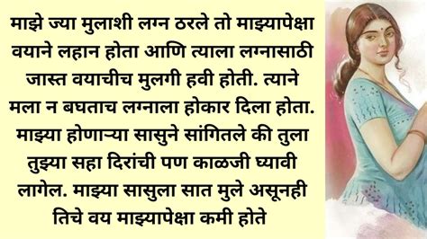 माझा नवरा खोलीत येताना रुमाल बांधूनच यायचालग्नाच्या पहिल्या रात्रीही