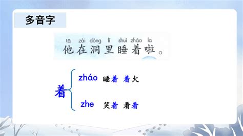 课文12雪地里的小画家教学课件 21世纪教育网