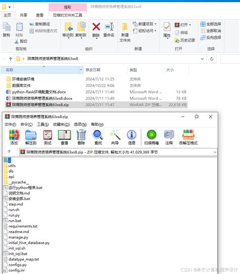 开题flask框架陕商院师资培养管理系统（程序论文python） Csdn博客