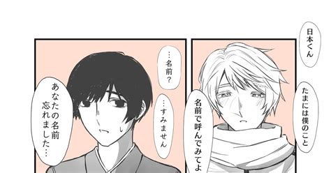 お日様コンビ ド忘れ もちのマンガ イヴァ菊 ヘタリア 本田菊 Pixiv
