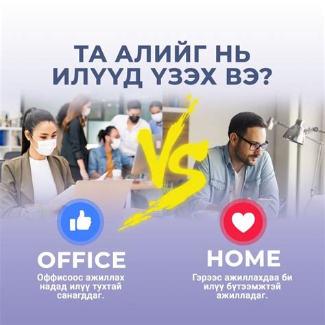 Itzonellc On Linkedin Зайнаас ажиллахад гардаг харилцаа технологийн асуудлаас болоод оффисоос…