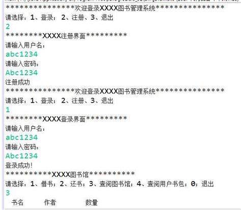 Java 图书馆管理系统（面向接口编程） 腾讯云开发者社区 腾讯云