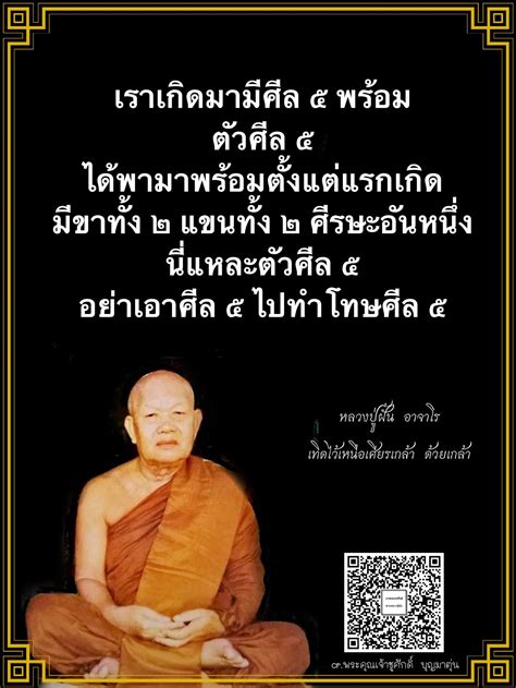 หลวงปู่ฝั้น อาจาโร พระอรหันต์ สายหลวงปู่มั่น