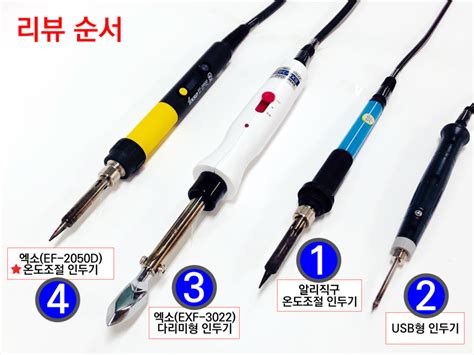 3d펜 우드버닝툴 인두기 4종 비교 알리 직구 등 네이버 블로그