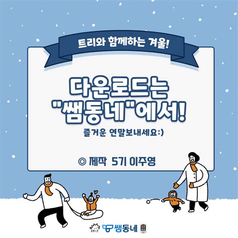 교사의 성장 파트너 쌤동네