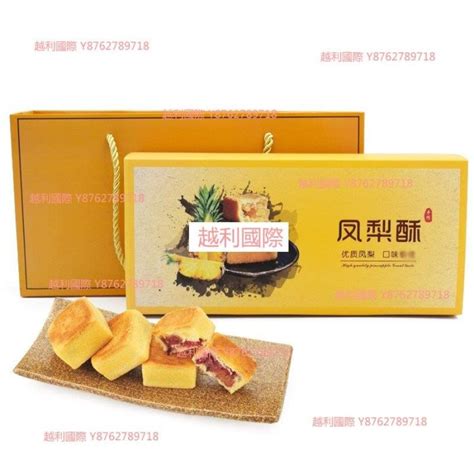 手工鳳梨酥套裝禮盒手提袋禮品盒子袋子臺灣曲奇餅干袋烘焙包裝盒規格不同 價格不同 下標前請聯越利國際 Yahoo奇摩拍賣