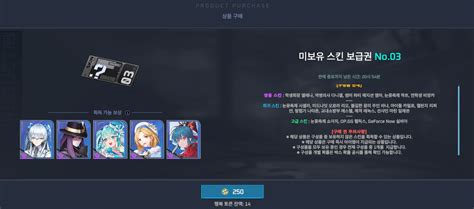 오 님들 저 보급권 사려는데 엠마 스킨 확정임 이터널 리턴
