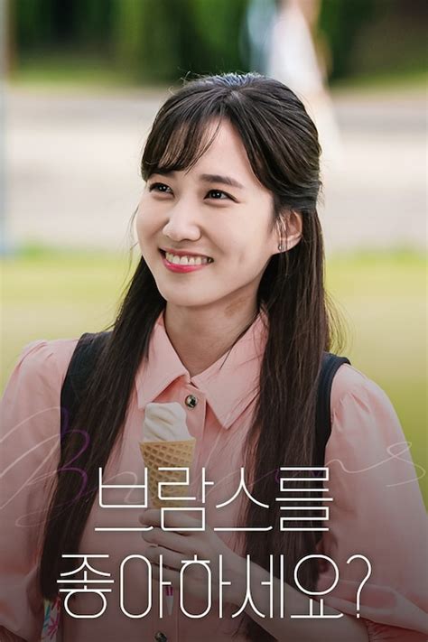브람스를 좋아하세요