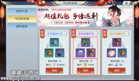 择天记手游节日欢乐购性价比怎么样 值不值得购买 3楼猫