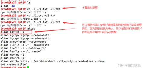 Linux中的~~~~cp ，mv， Rm命令linux Cp 带权限 Csdn博客
