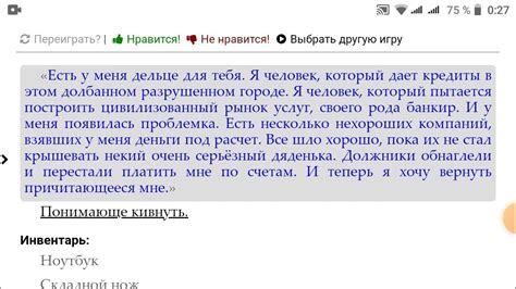 Текстовая игра Взлом сервера платформа Аперо попытка пройти Youtube