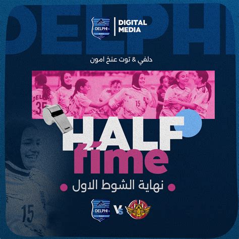 التعادل السلبي يسيطر Delphi Club For Womens Football
