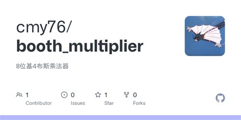 Github Cmy76boothmultiplier 8位基4布斯乘法器