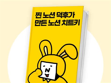노션남매