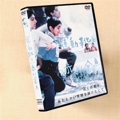 運動靴と赤い金魚 Dvdレンタル落ち メルカリ