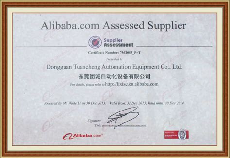 Alibaba Authentication