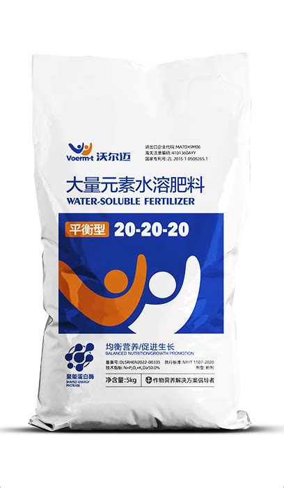 大量元素水溶肥以色列水溶肥进口特种肥料价格水溶肥厂家 河南沃尔迈生物科技有限公司