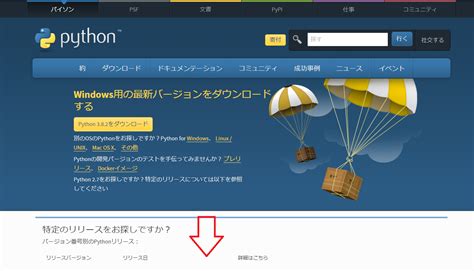 Python64bit版をWindows10にインストールする Amuse Tech Blog