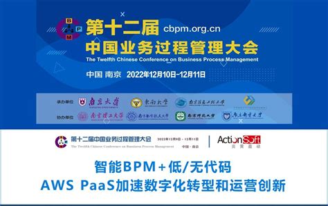 国际bpm学术交流 智能bpm 信创低代码，加速数字化转型和运营创新 知乎
