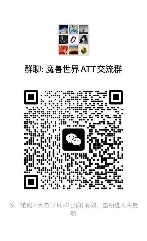 Att成就交流群，有兴趣的可以进群讨论目前75人 Nga玩家社区