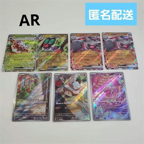 ポケモンカード ポケカ クレイバースト スノーハザード Ar Rr カヌチャン メルカリ