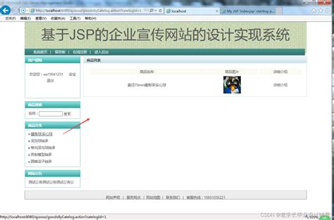 Javaweb Ssh Csdn