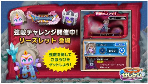 スクエニ、『dqけしケシ！』で『ドラゴンクエスト Xi』イベント第 2 弾開催！ 「マルティナ」や「ロウ」など新たなドラけしが登場 Gamebiz