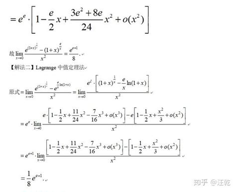 2 泰勒公式的使用 知乎