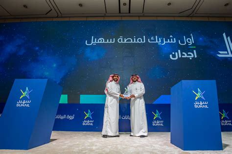 شريك استراتيجي “أجدان” تعزز بياناتها العقارية في اتفاقية مع “سهيل