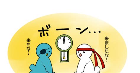 ダテサナ ことりの寝正月 ユキエのマンガ 漫画 戦国basara 伊達政宗 Pixiv