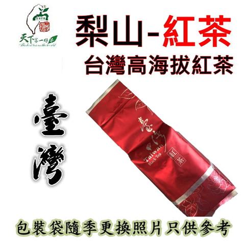 梨山高冷紅茶 水仙紅茶梨山紅茶茶葉台灣 紅茶 其他茶天下第一好茶【tw】一起一起上台灣 晟偉茶業 台灣