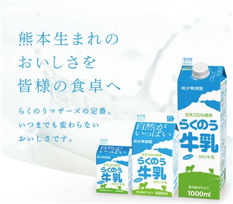 らくのうマザーズ