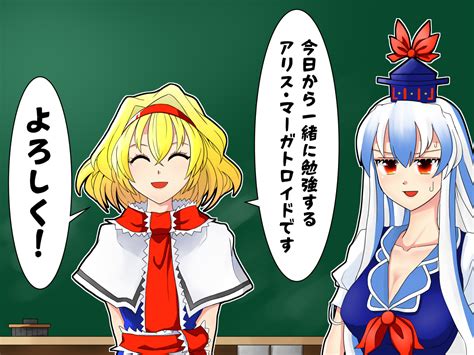 東方「セクスアリス122 東方 アリス・マーガトロイド セクスアリス 依神紫苑」赤橙セイの漫画