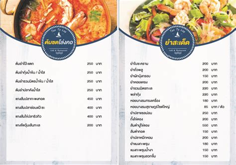 เมนูอาหาร ธารทะเลซีฟู๊ด