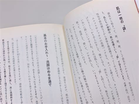 「美人科へようこそ！女医が教える本当の美容法」で健やかな美肌へ エイジングケアを本気で学ぶ情報サイト｜ナールスエイジングケアアカデミー