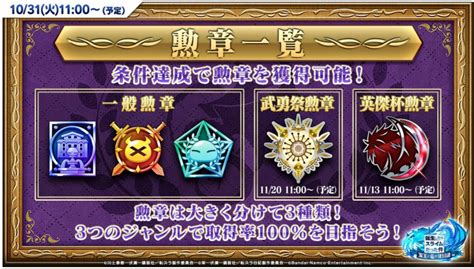 バンダイナムコent、「転生したらスライムだった件 魔王と竜の建国譚」で新ストーリーイベント「コリウスの夢」開催 Gamebiz