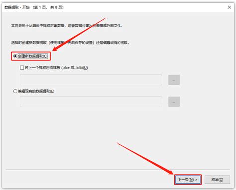 Cad数据提取怎么用?学会这个功能绘图效率翻倍! 知乎 Cad数据提取怎么用?学会这个功能绘图效率翻倍! 知乎