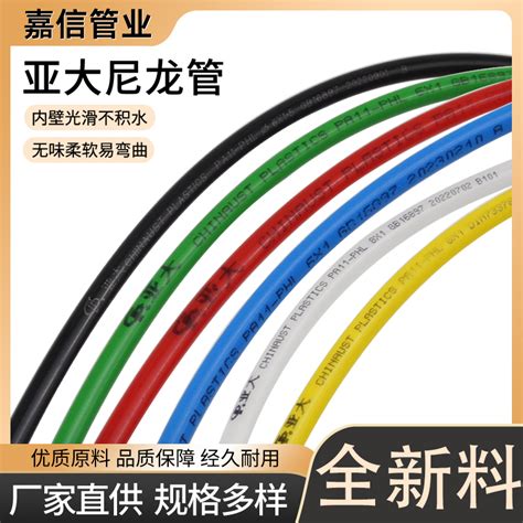 亚大尼龙管pa11耐高压耐腐蚀耐酸碱耐油耐高温耐磨尼龙管pa气管 Taobao