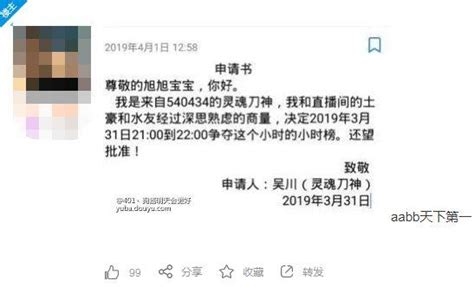 旭旭寶寶錢小佳直播互懟，一哥之爭正式打響？ 每日頭條