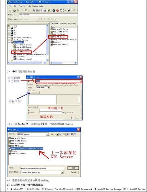 空间数据库管理与应用学习领域的地图服务发布与使用课程教学任务书 word文档在线阅读与下载 无忧文档