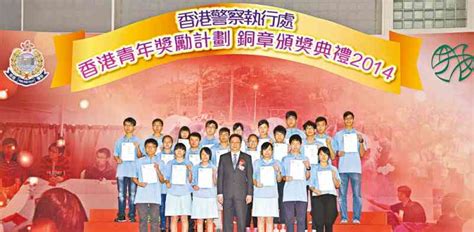 卢伟聪颁发铜章证书予青少年