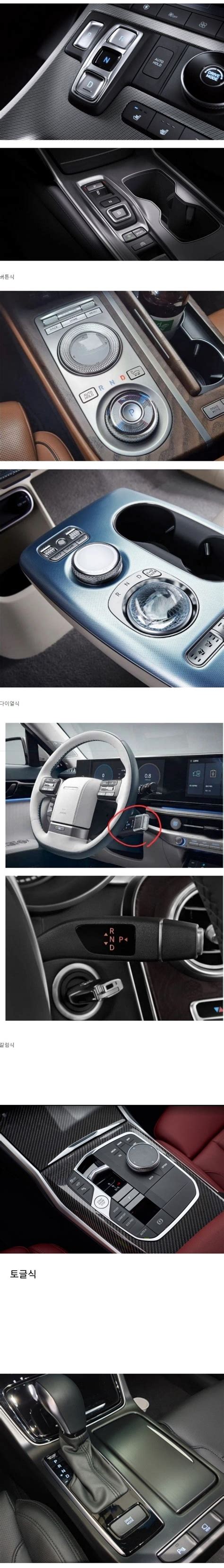 호불호 갈린다는 요즘 자동차 기어 방식 유머움짤이슈 에펨코리아