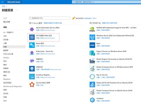 Azure Container Web Application