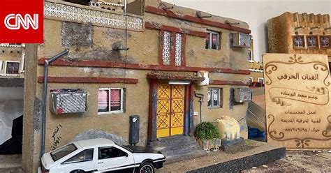 مجسمات تحاكي الواقعسعودي يجسّد المعالم التراثية في السعودية Cnn Arabic