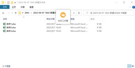 合并工作簿 By Meggie76 动作信息 Quicker