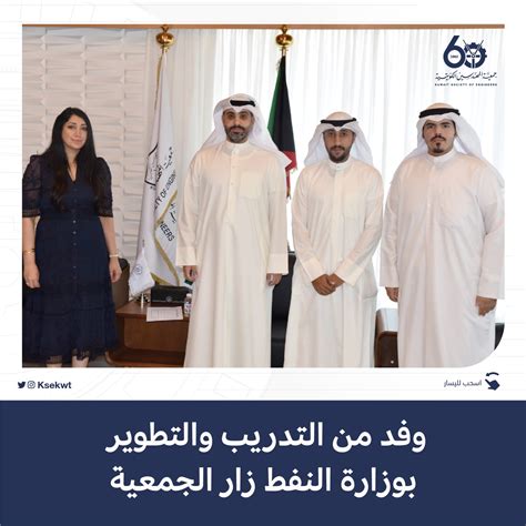 وفد من التدريب والتطوير بوزارة النفط زار الجمعية Kuwait Society Of