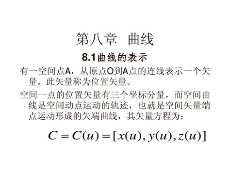 计算机图形学8word文档在线阅读与下载无忧文档